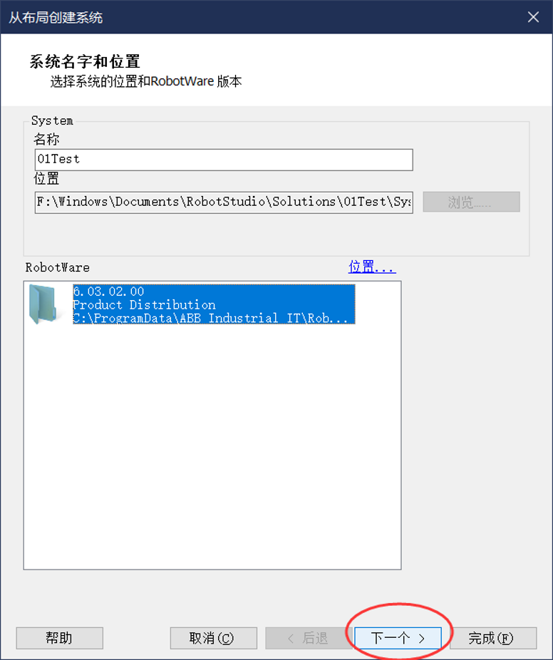 【RobotStudio学习笔记】（一）软件的安装与初步测试_robotstudio6.03下载-CSDN博客