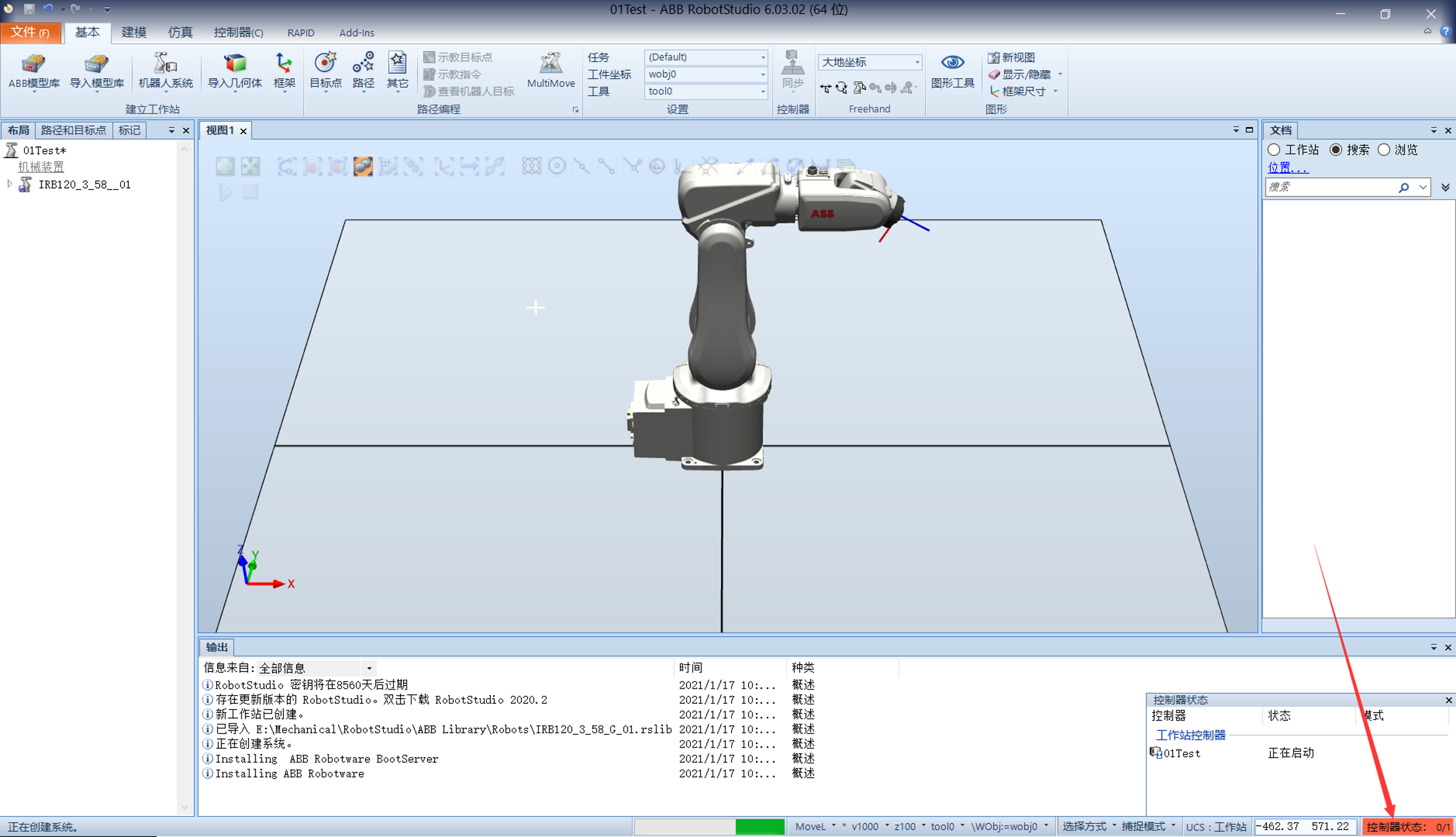 【RobotStudio学习笔记】（一）软件的安装与初步测试_robotstudio6.03下载-CSDN博客