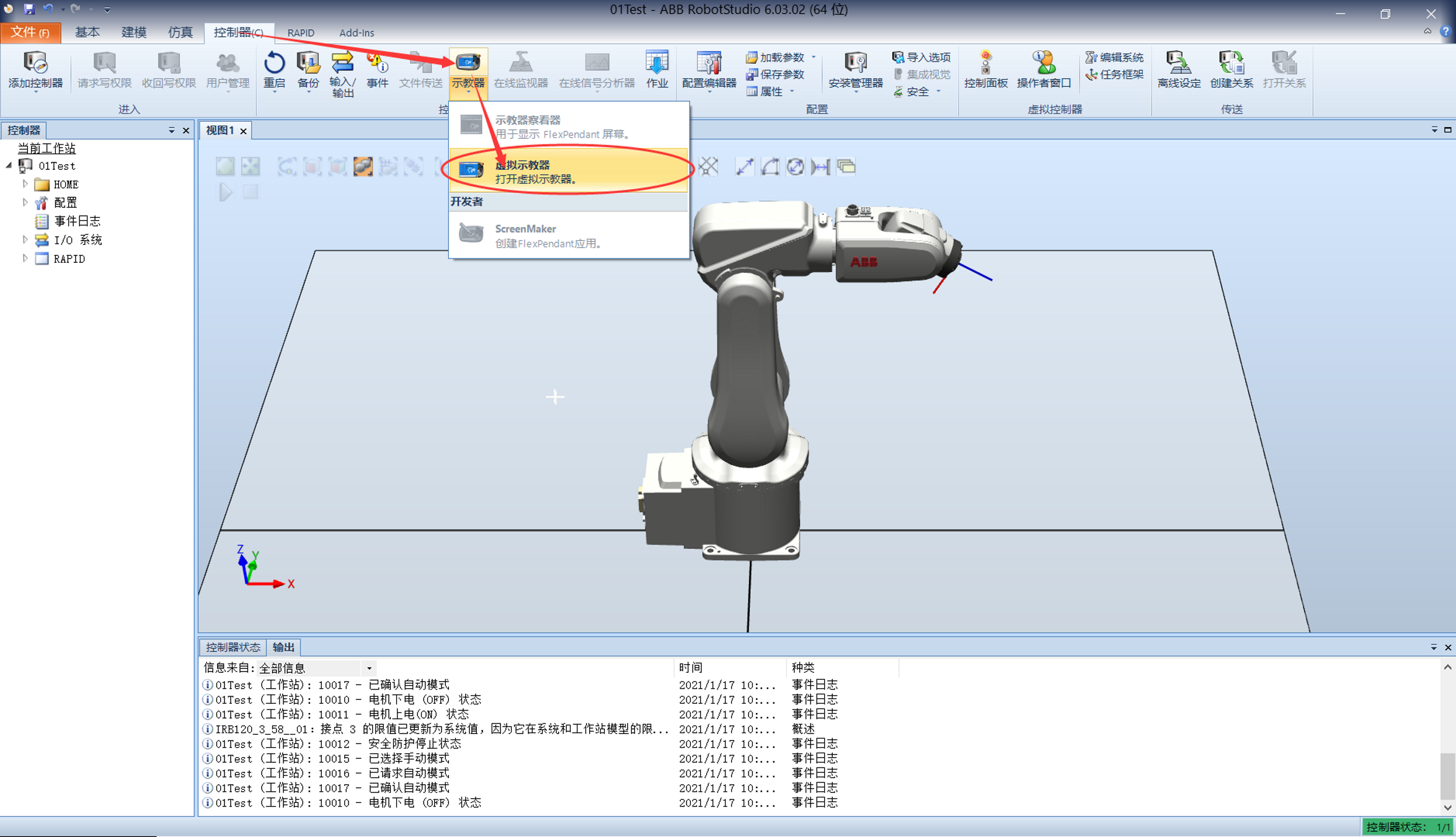 【RobotStudio学习笔记】（一）软件的安装与初步测试_robotstudio6.03下载-CSDN博客
