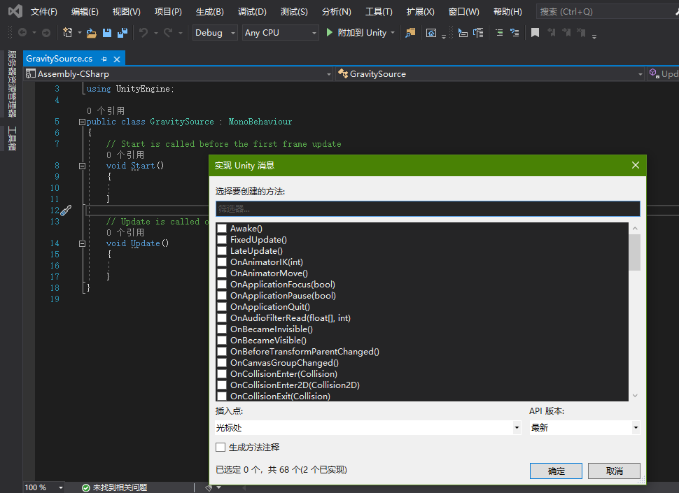 Visual Studio 2019中不能使用Ctrl+Shift+M调出实现Unity消息窗口_vs ctrl + shift + m-CSDN博客