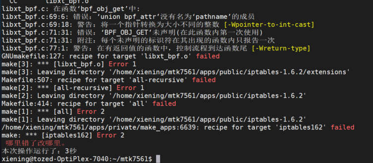 linux 编译iptables1.62 并移植arm_iptables arm-CSDN博客