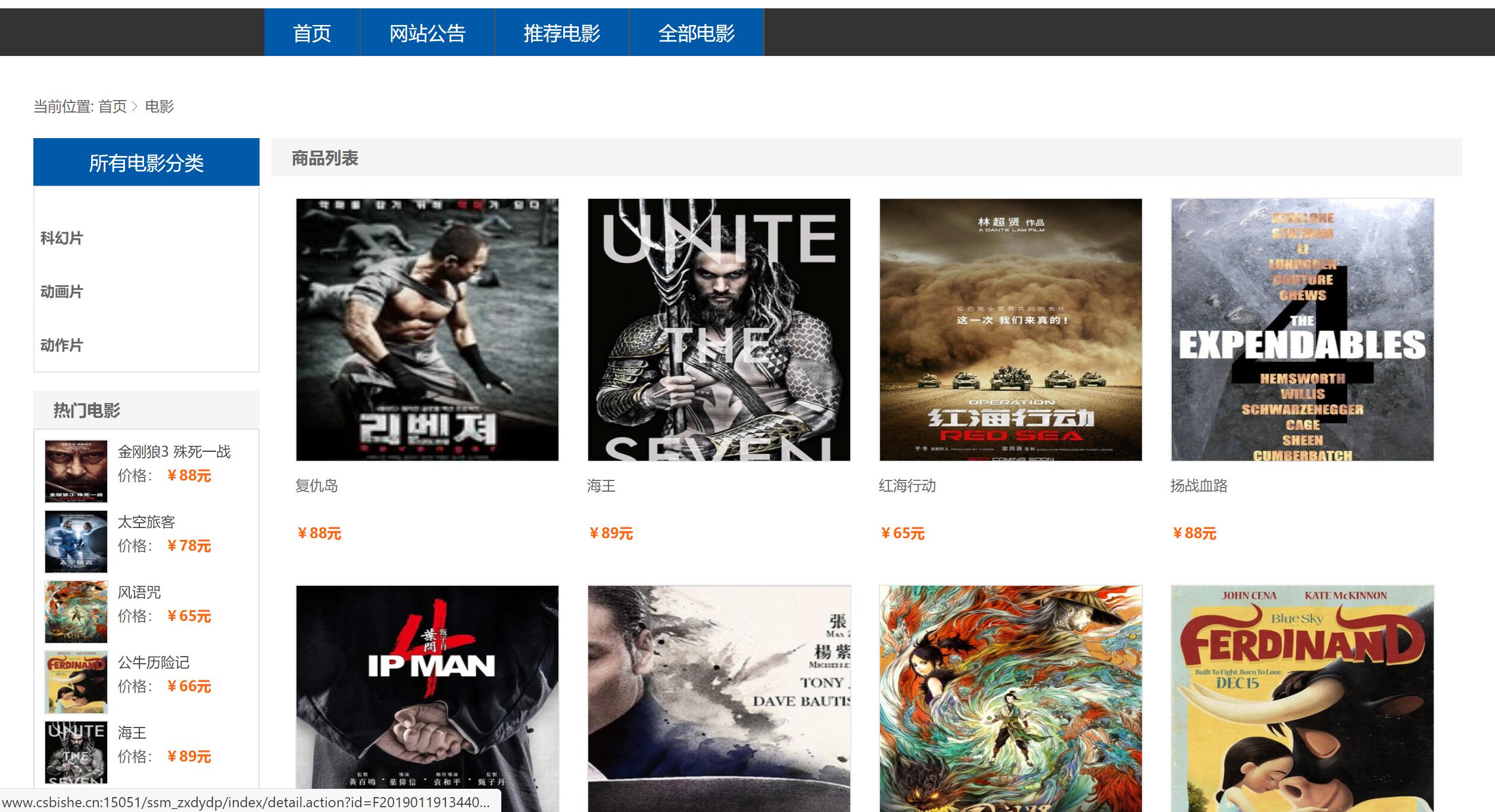 2021Java网上电影订票系统的设计与实现_java电影订票系统-CSDN博客