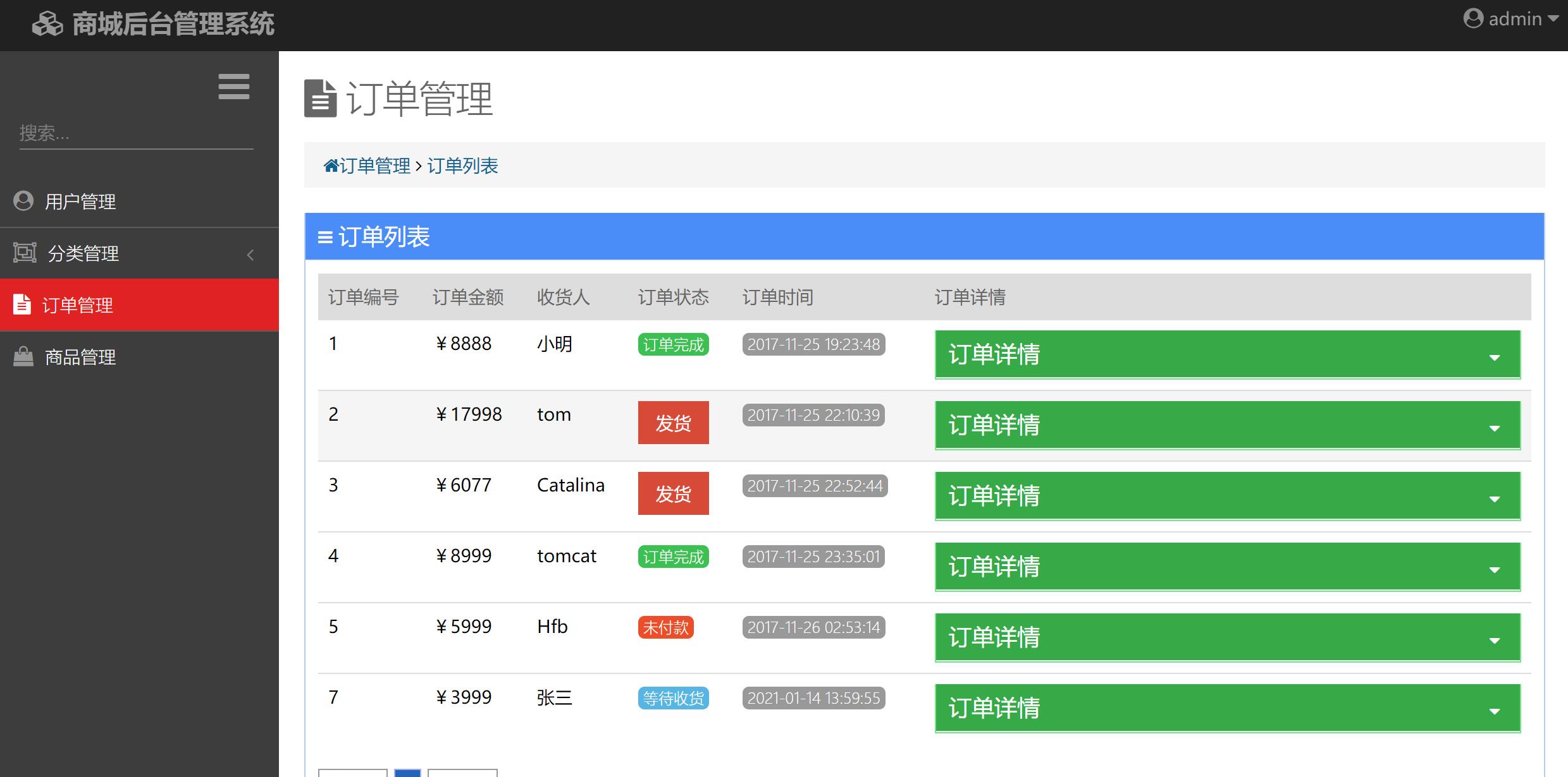 2021年基于javaweb的在线购物系统的设计与实现javaweb在线购物系统遇到的问题蜻蜓队长做it的博客 Csdn博客 