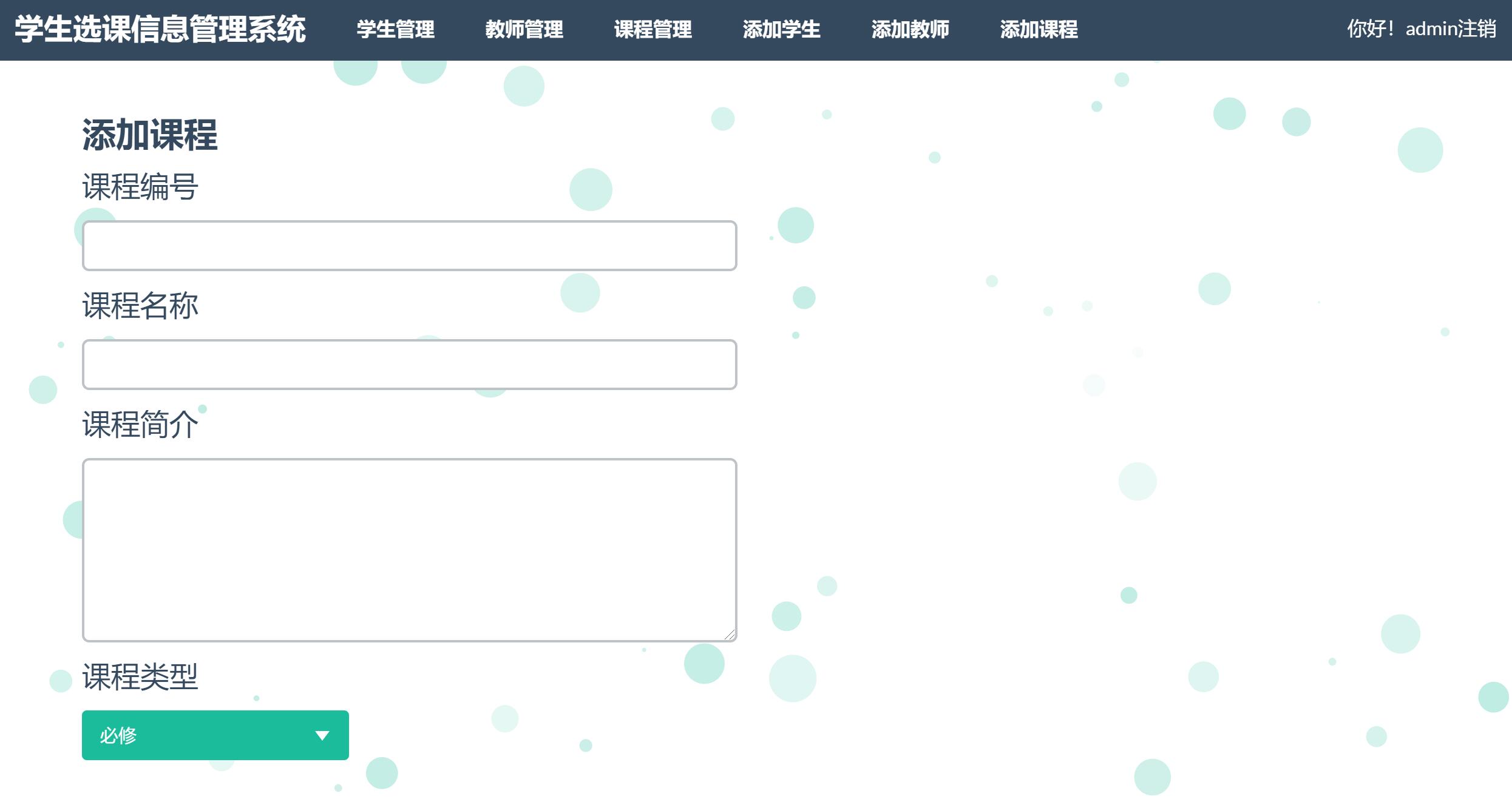 2021年基于bs的高校学生选课管理系统系统选课提交功能的应用现状调研 Csdn博客 