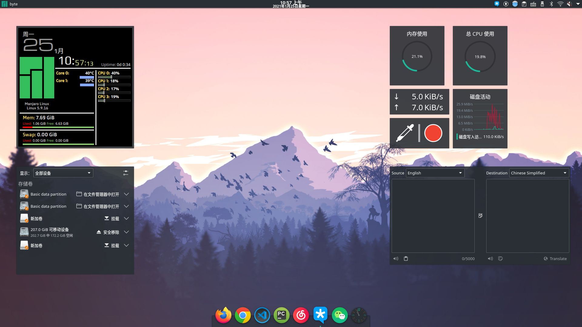 移动硬盘安装manjaro 20.2以及常用软件安装_manjaro 如何安装到u盘-CSDN博客
