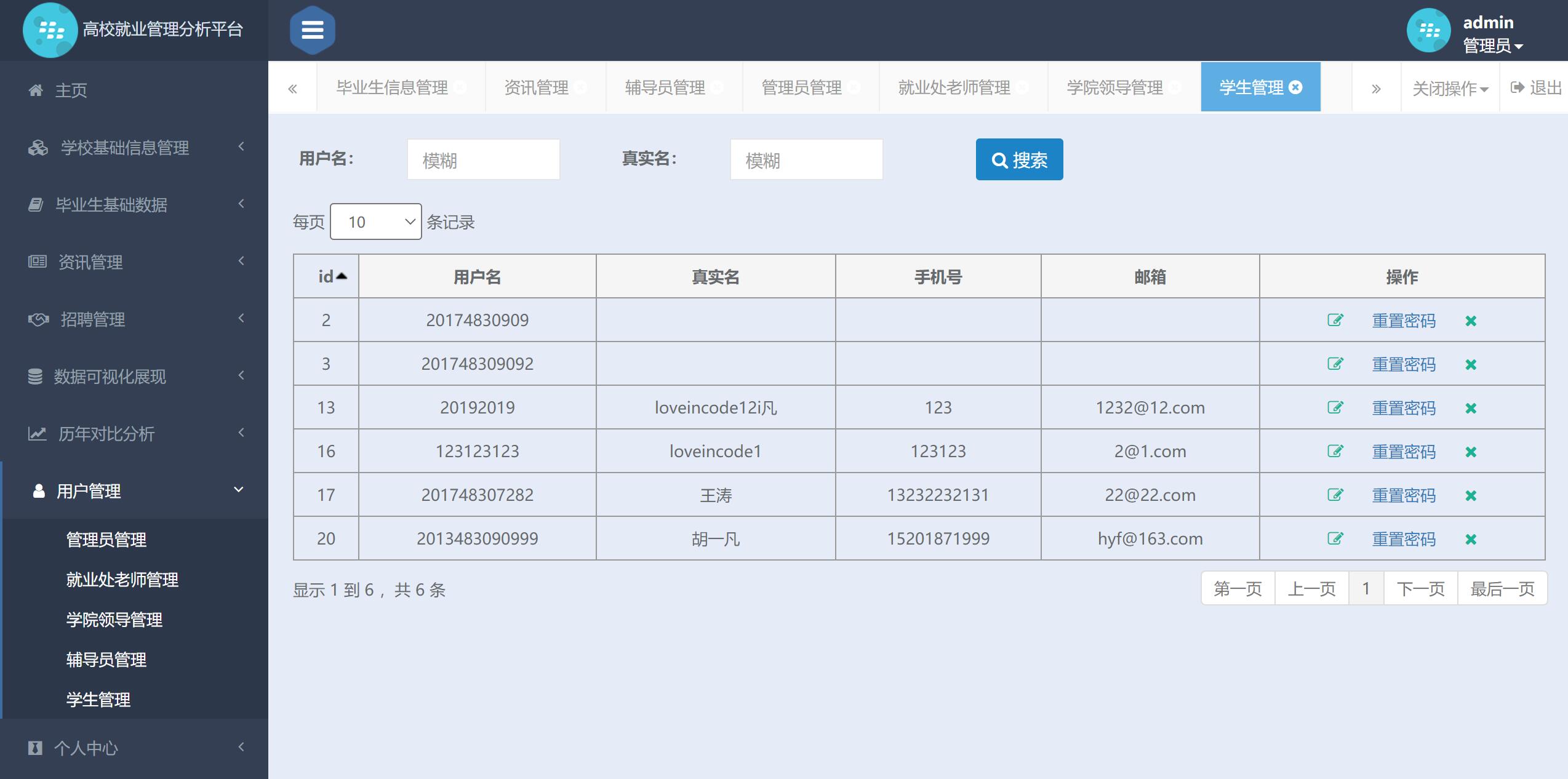 基于bs的大学毕业生就业信息管理系统蜻蜓队长做it的博客 Csdn博客 