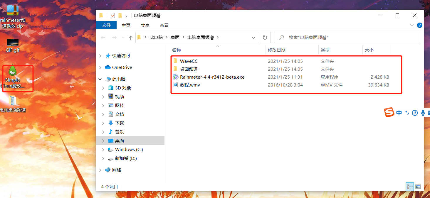 rainmeter频谱动效和动态挂件-CSDN博客