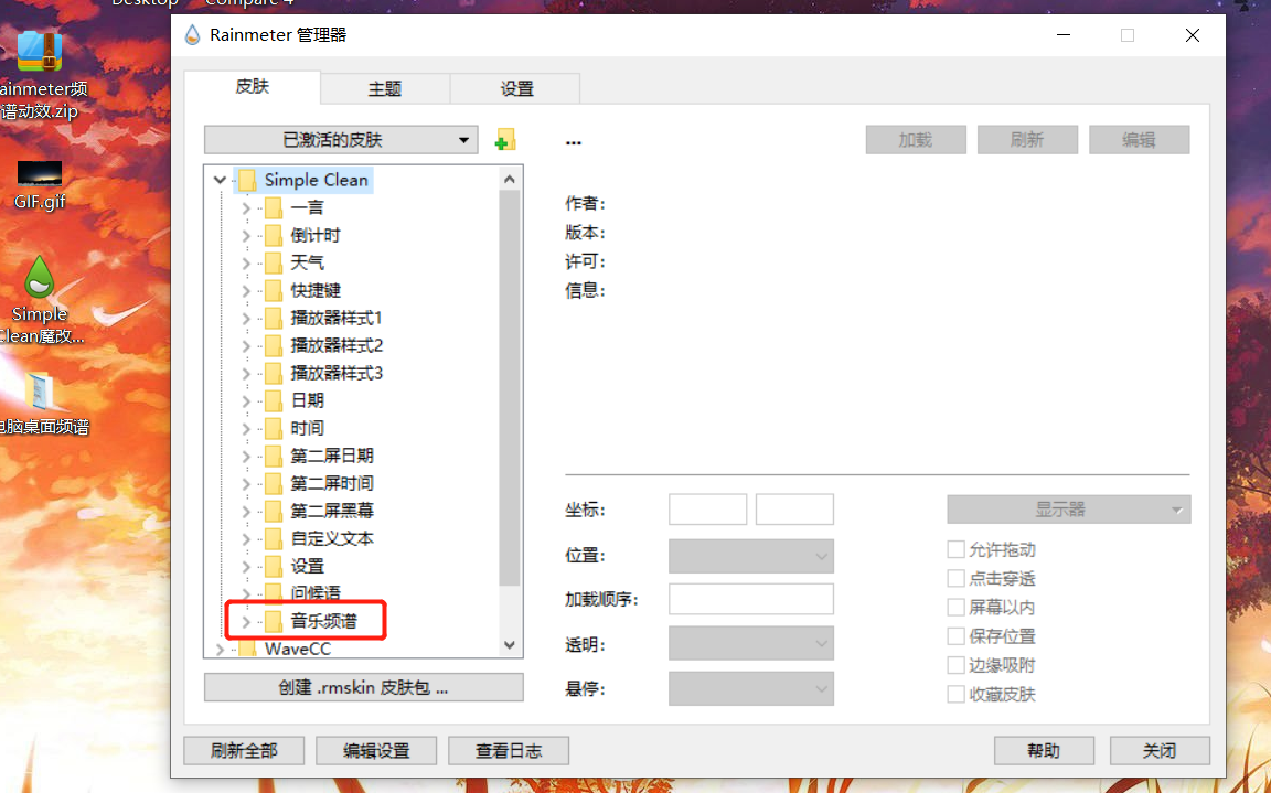 rainmeter频谱动效和动态挂件-CSDN博客