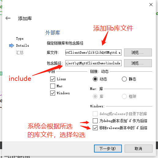 Qt Pro文件添加lib和include的方法qt Include Csdn博客 