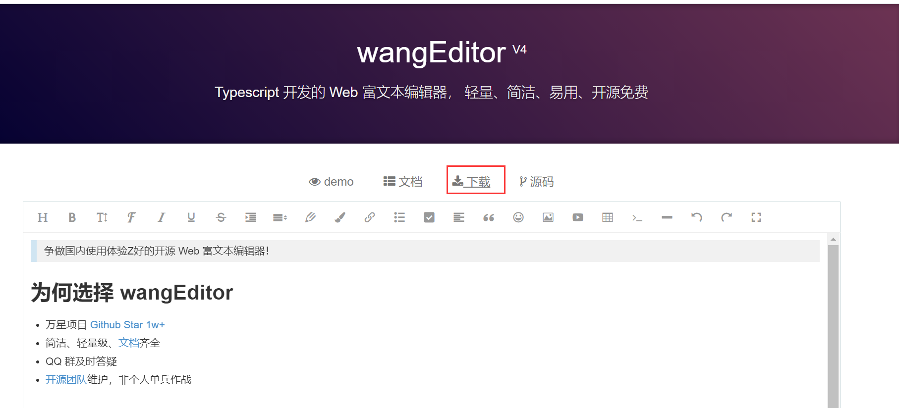 wangEditor.mini.js下载_wangeditor.min.js下载-CSDN博客