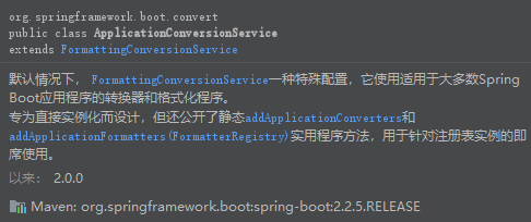 跟我一起阅读SpringBoot源码（五）——ConversionService_applicationconversionservice-CSDN博客