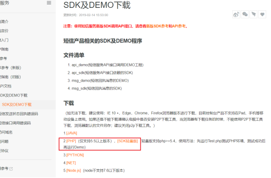 前端的短信验证码如何做（和后端配合）_access可以发送手机验证码吗-CSDN博客