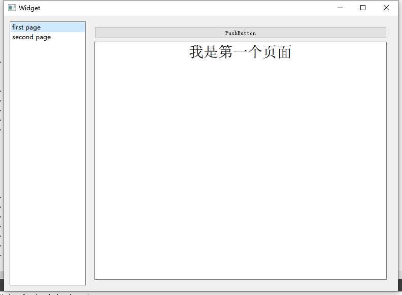 QT实现ListWidget和StackWidget切换和对齐_qt stacked widget 被切换后 visable-CSDN博客