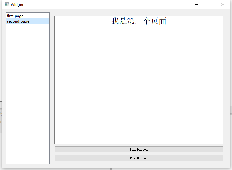 QT实现ListWidget和StackWidget切换和对齐_qt stacked widget 被切换后 visable-CSDN博客