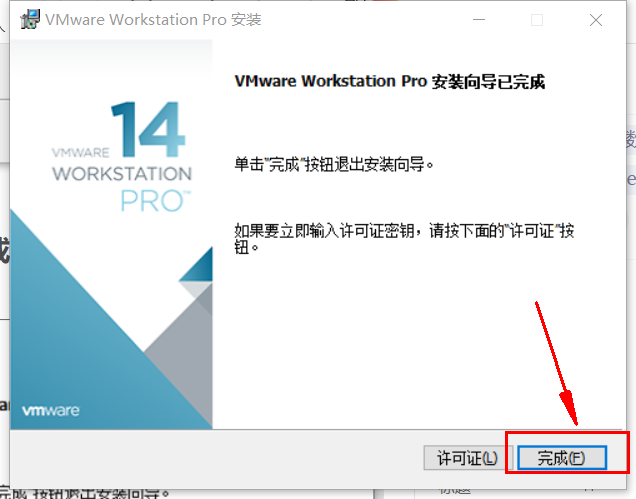 windows下安装VMware Workstation14.0Pro（VMware系列一）_vmware workstation 14.0 ...