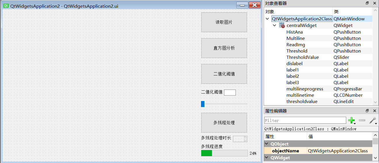 VS2019+opencv4.5.1+Qt5.12.10配置+Qt设计图片处理GUIDemo实操 全记录_opencv qt-CSDN博客