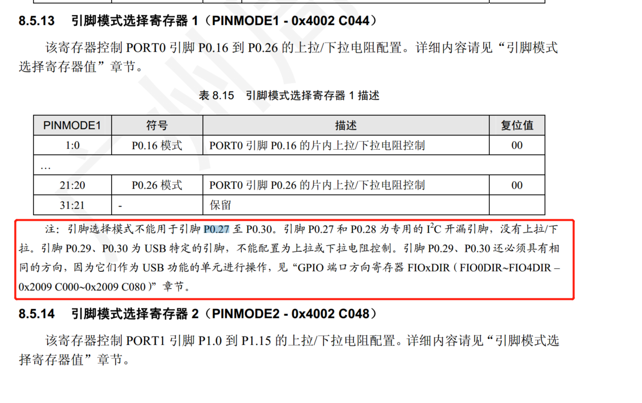 LPC1768的P0.27,P0.28管脚作为GPIO口输出需要外接上拉电阻才能输出高电平_lpc1768 gpio-CSDN博客