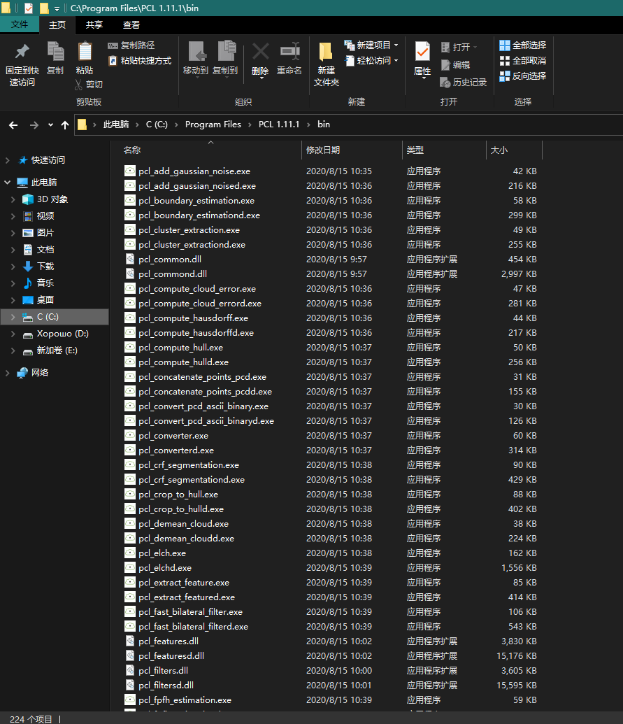 WIN10环境下配置PCL1.11.1+Visual Studio2019详细教程_vs2019+pcl1.11.1-CSDN博客