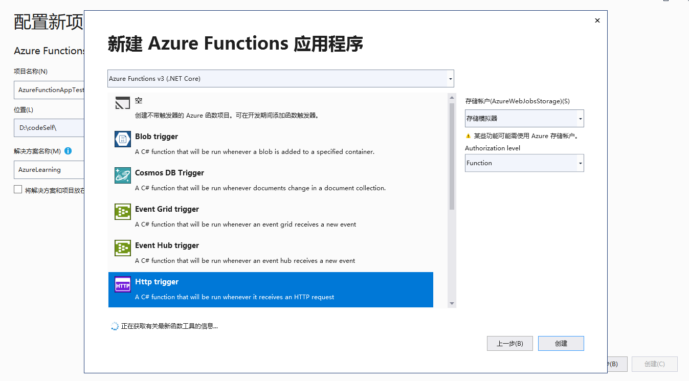 Azure function app的使用_azure function使用-CSDN博客
