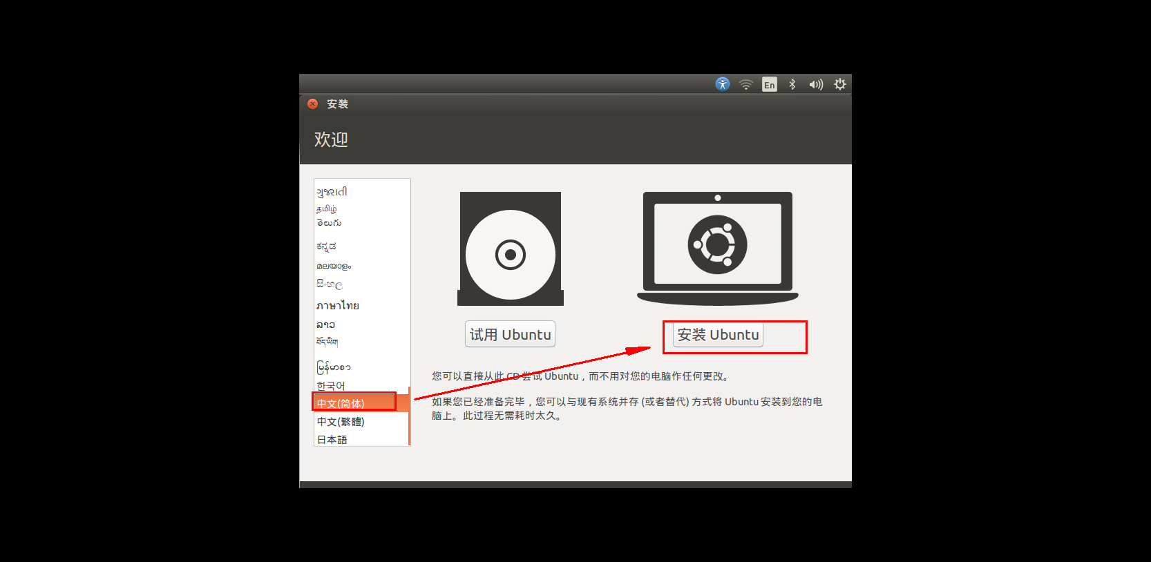 VMware14下载安装ubuntu14.04.6（VMware系列二）-CSDN博客