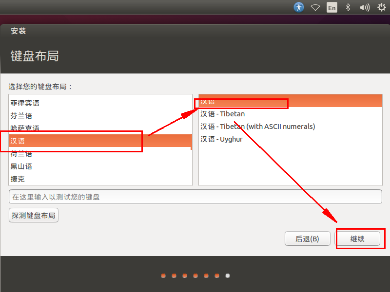 VMware14下载安装ubuntu14.04.6（VMware系列二）-CSDN博客