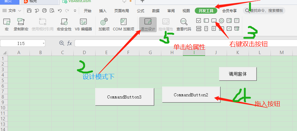 Excel中插入vba宏处理 Excel Cell中嵌入vba Csdn博客