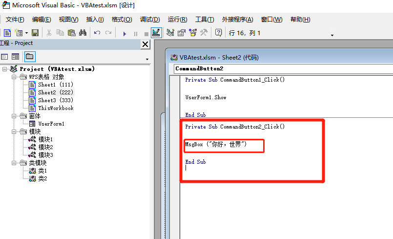 Excel中插入vba宏处理excel Cell中嵌入vba Csdn博客 4497