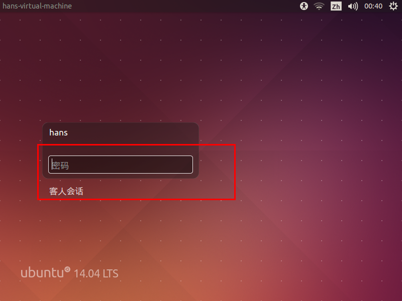 VMware14下载安装ubuntu14.04.6（VMware系列二）-CSDN博客