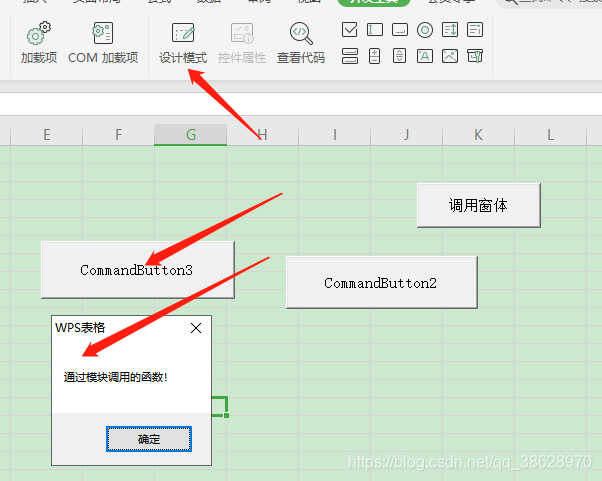 Excel中插入vba宏处理excel Cell中嵌入vba Csdn博客