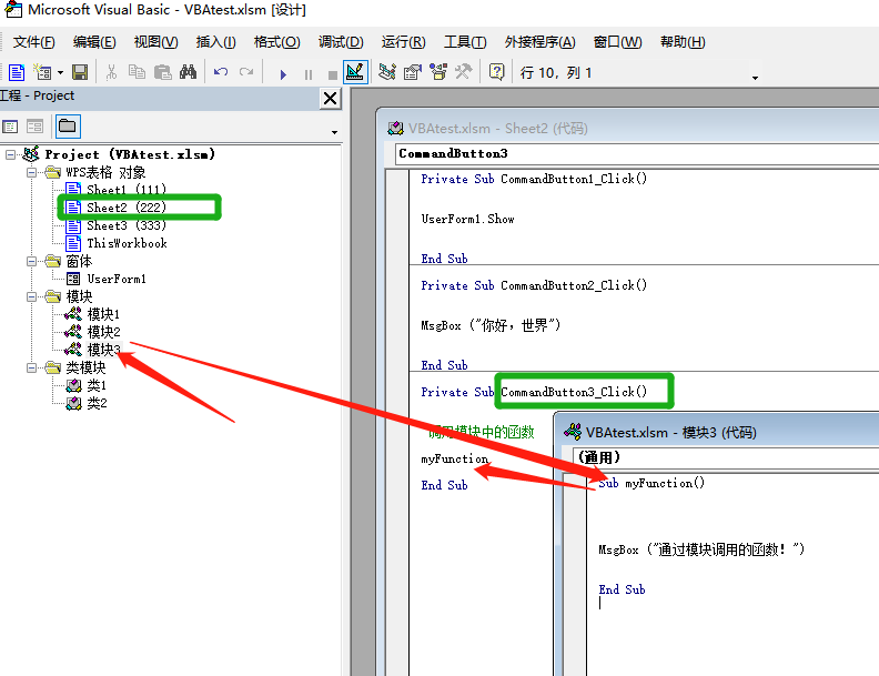Excel中插入vba宏处理excel Cell中嵌入vba Csdn博客