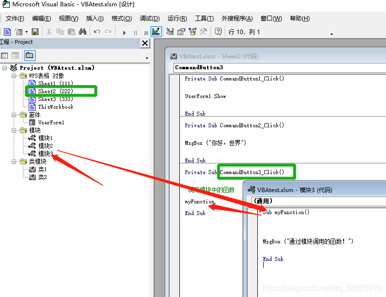 Excel中插入vba宏处理excel Cell中嵌入vba Csdn博客