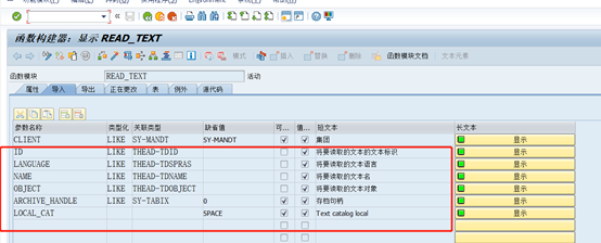 ME23N-程序读取项目文本-CSDN博客
