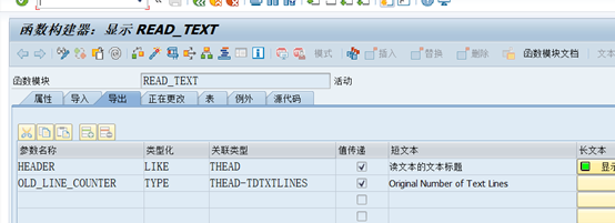 ME23N-程序读取项目文本-CSDN博客