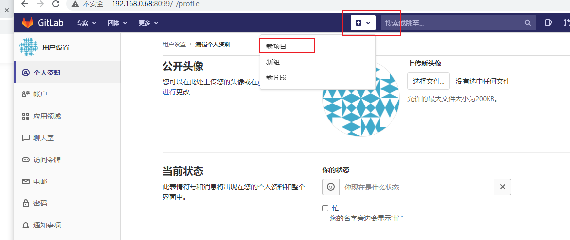 git：gitlab使用完全总结-CSDN博客