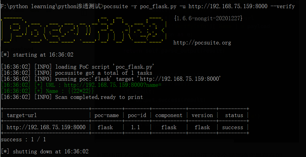 POC和EXP脚本-CSDN博客