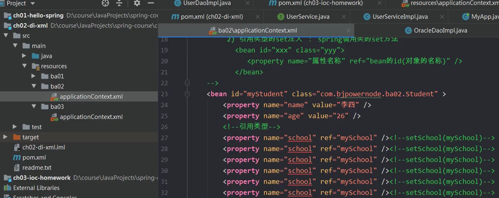 spring spring的自动注入byName和byType – 源码巴士
