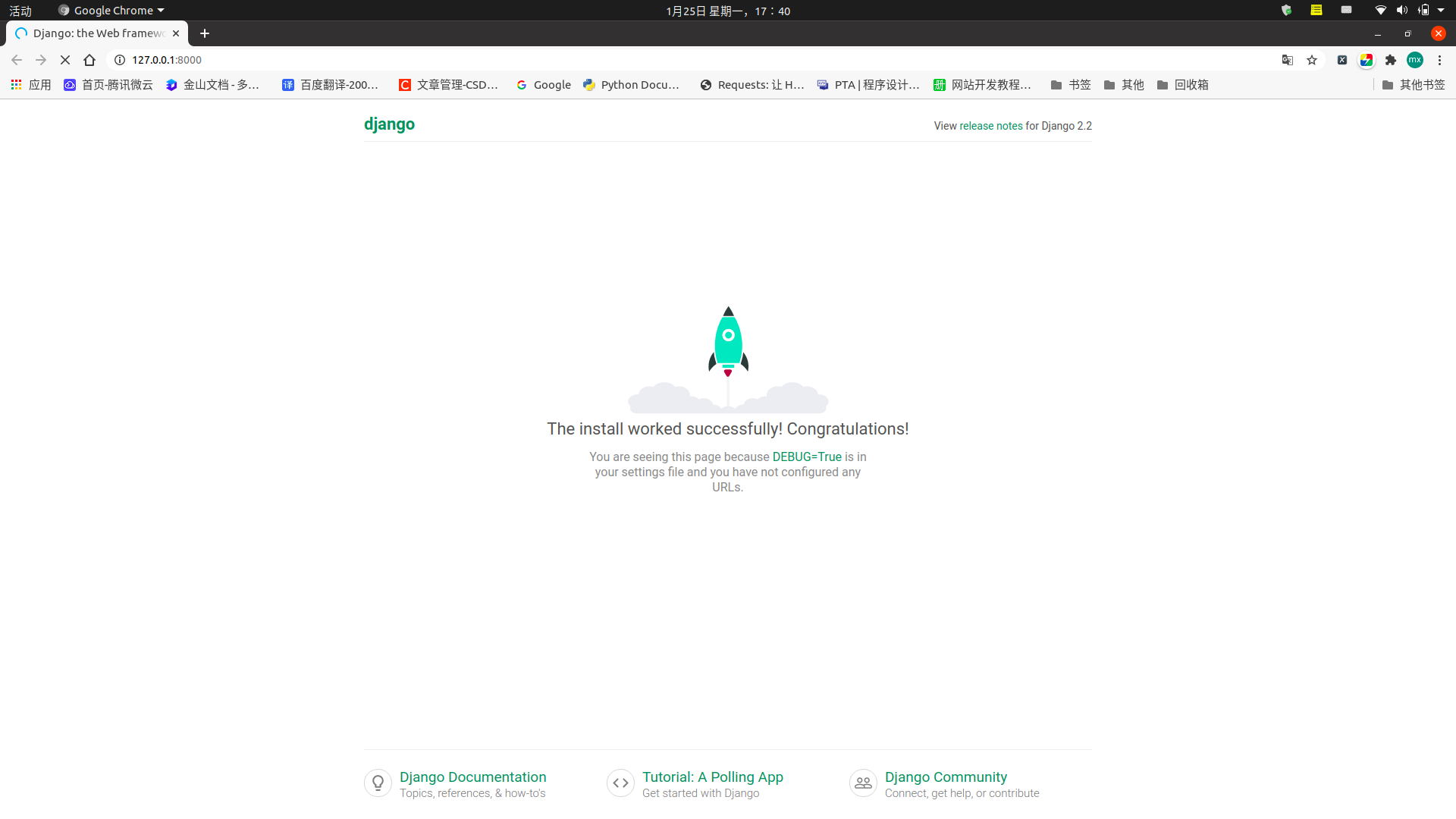 python从入门到实践 Django项目示例（第一部分）_you are seeing this page because debug=true is in -CSDN博客