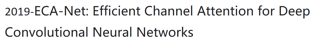 图解通道注意力机制【ECA-Net】_通道注意力 分解图-CSDN博客
