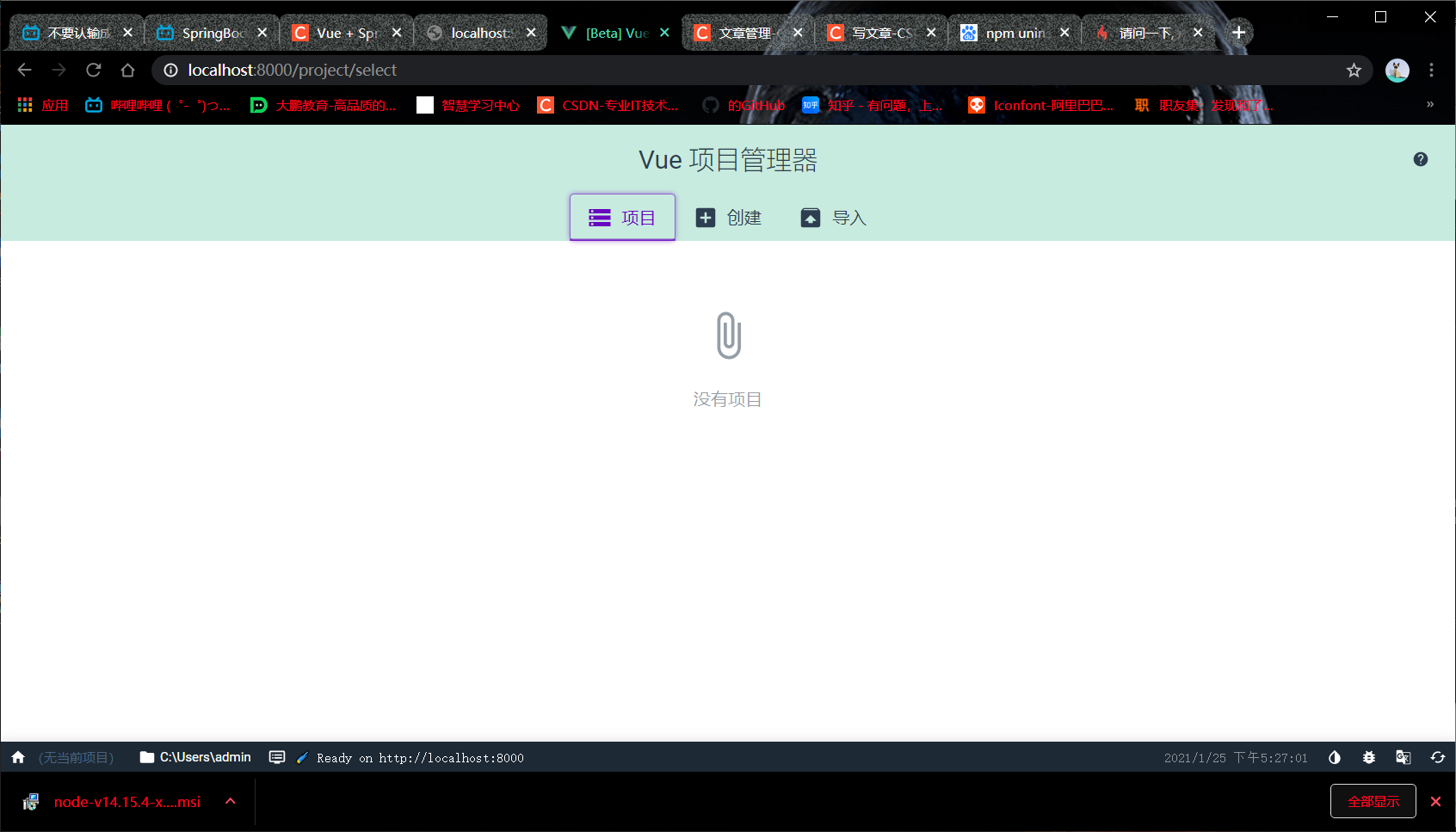 【已解决】卸载vue Cli过程中npm Uninstall Vue Cli G 一直显示 Up To Date In 0042s无法卸载 
