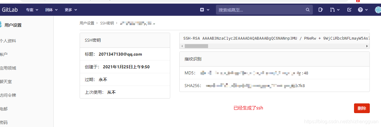 Git:gitlab使用完全总结 Csdn博客
