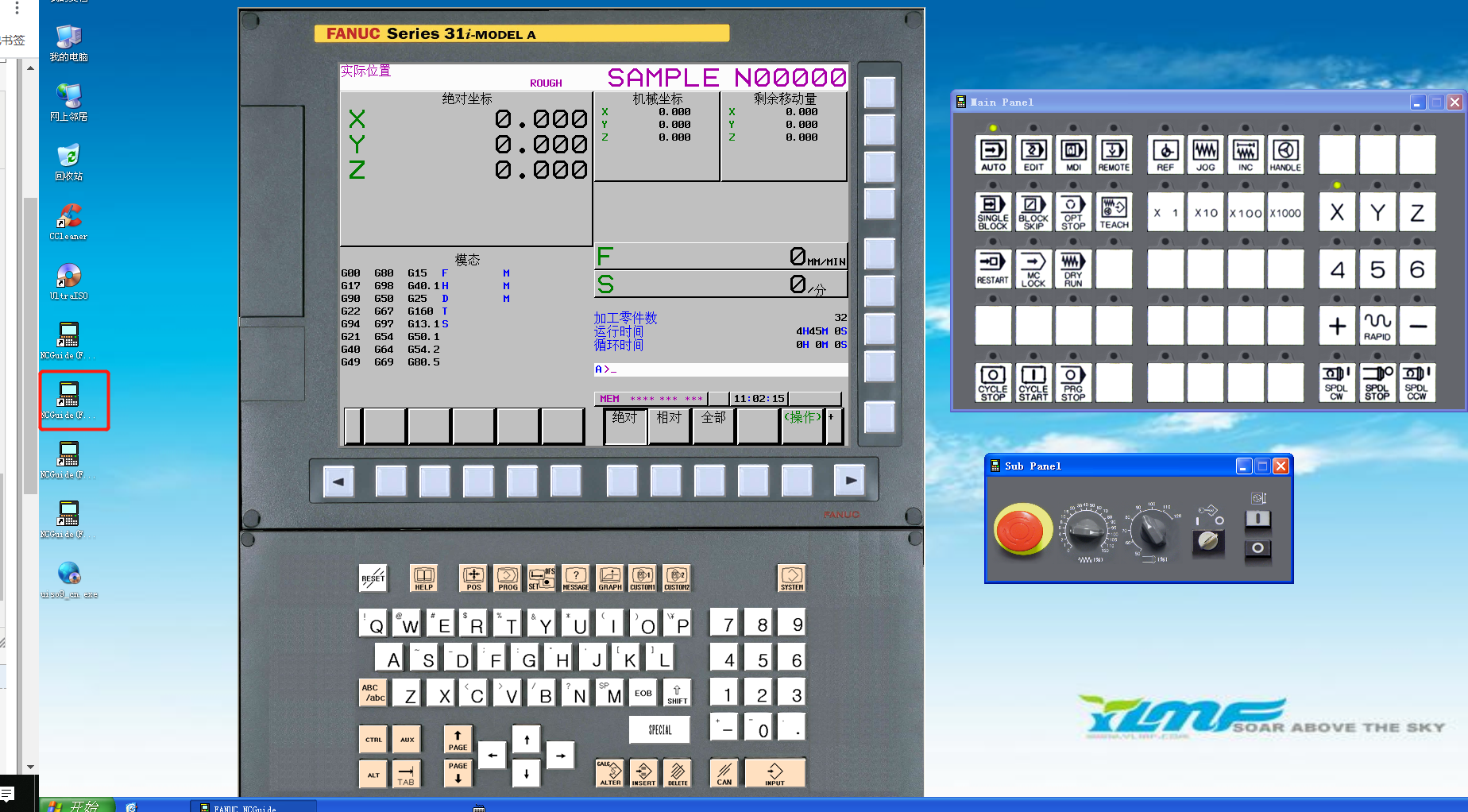 通过Focas连接Fanuc的NC Guide-CSDN博客