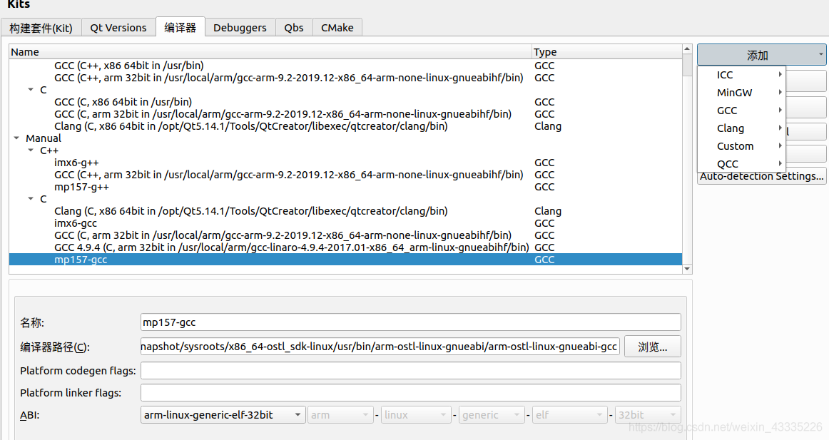 STM32MP157嵌入式开发—2、Ubuntu下QT交叉编译环境搭建_野火stm32开发使用qt-CSDN博客