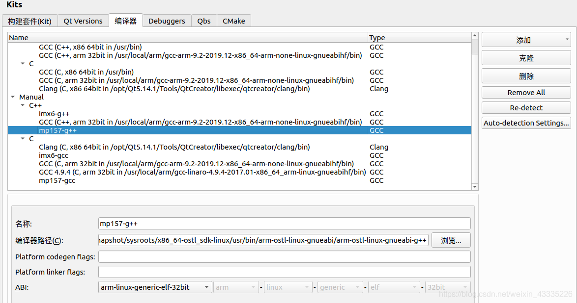 STM32MP157嵌入式开发—2、Ubuntu下QT交叉编译环境搭建_野火stm32开发使用qt-CSDN博客