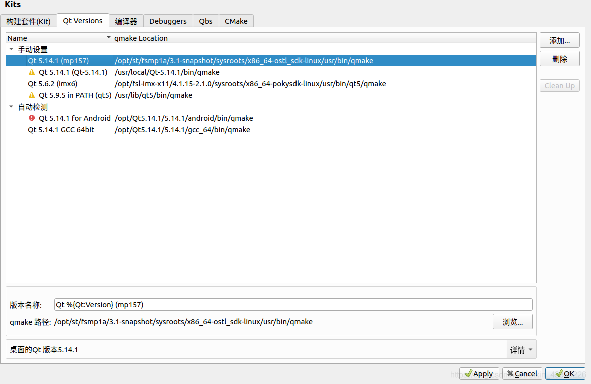 STM32MP157嵌入式开发—2、Ubuntu下QT交叉编译环境搭建_野火stm32开发使用qt-CSDN博客