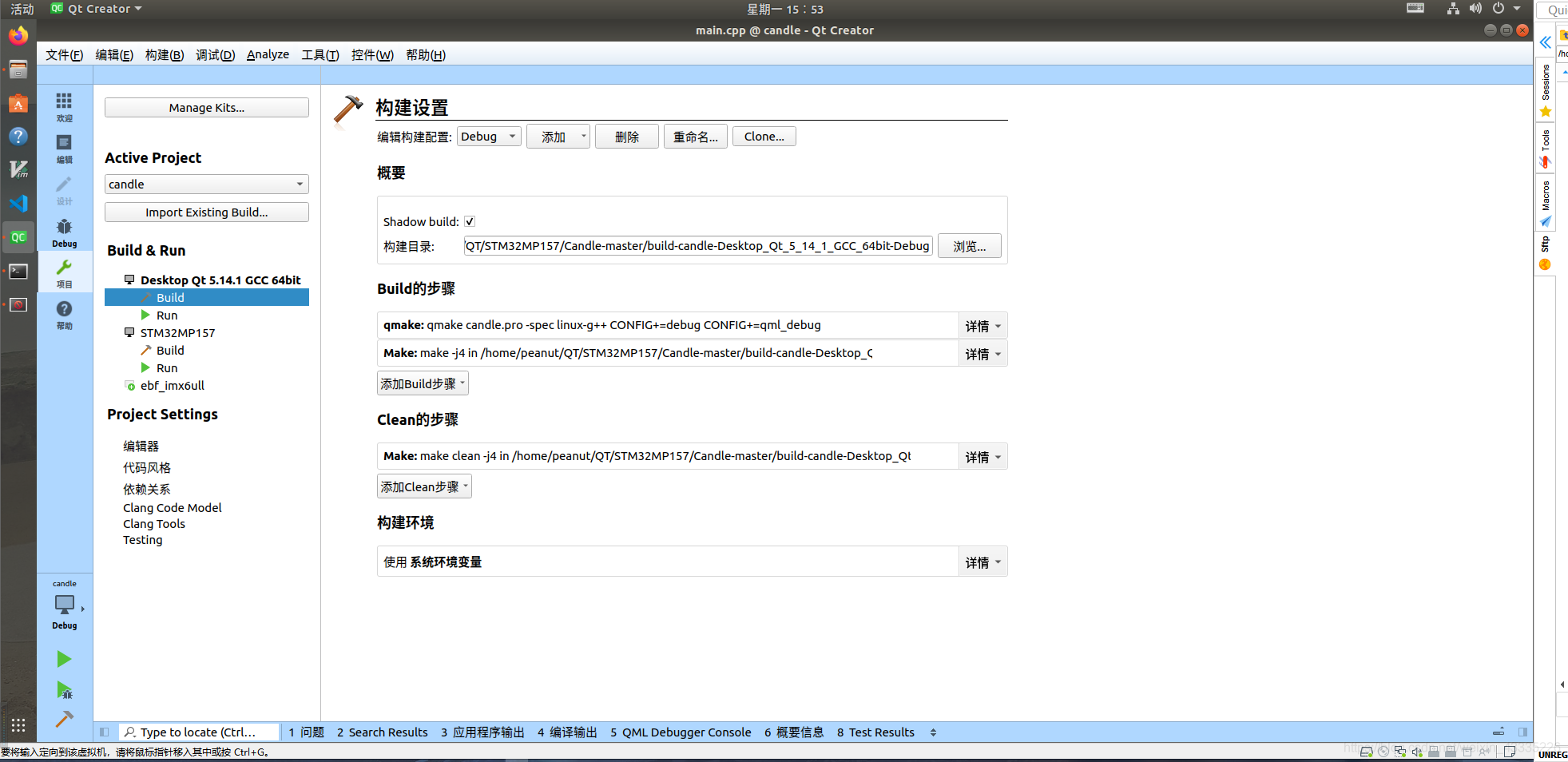 STM32MP157嵌入式开发—5、QT应用开发(2):GRBL控制软件Candle的编译与运行_candle grbl-CSDN博客