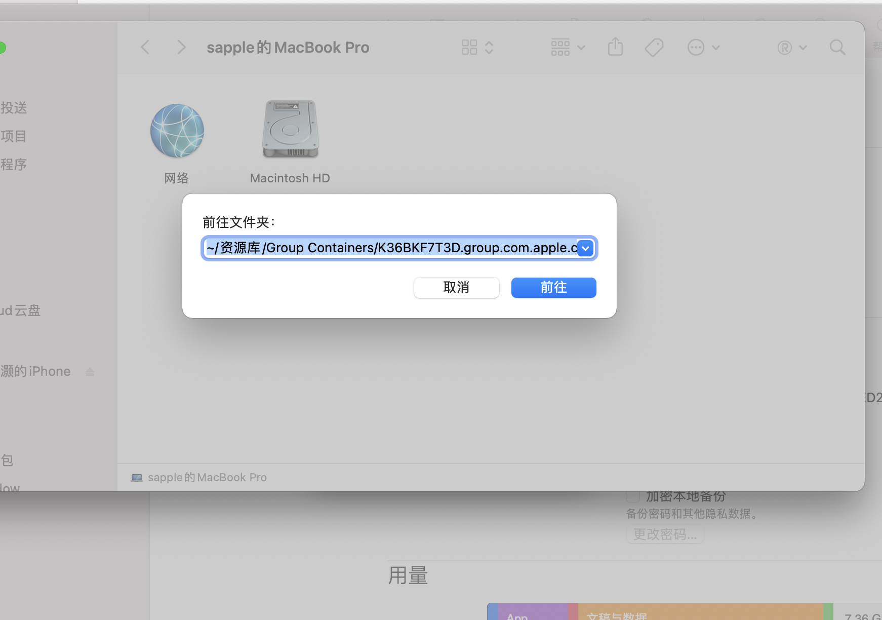 M1芯片MacBook安装手机app_m1的mac可以装app吗-CSDN博客