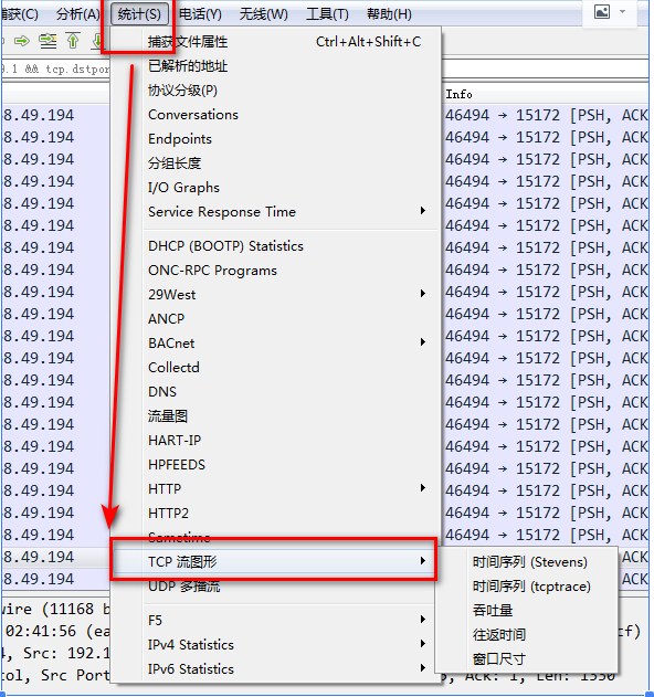 wireshark分析tcp,rtp_用wireshark解析tcp的rtp-CSDN博客