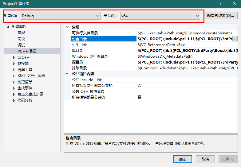 WIN10环境下配置PCL1.11.1+Visual Studio2019详细教程_vs2019+pcl1.11.1-CSDN博客