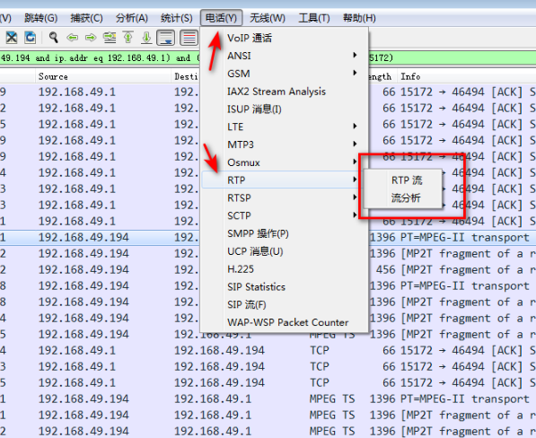 wireshark分析tcp,rtp_用wireshark解析tcp的rtp-CSDN博客